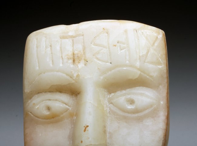 South Arabian Alabaster Head - Sabean Inscription : Lot 107