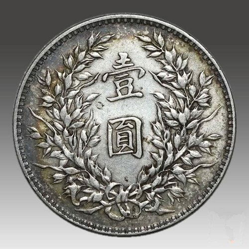 134: An Antique Chinese Silver Coin : Lot 134